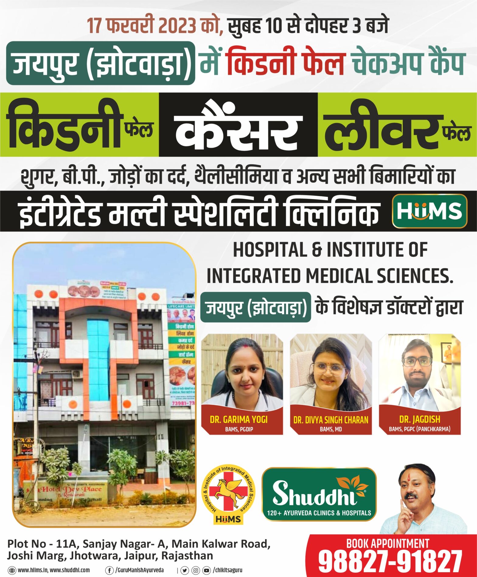 FREE HEALTH CHECKUP CAMP - Shuddhi