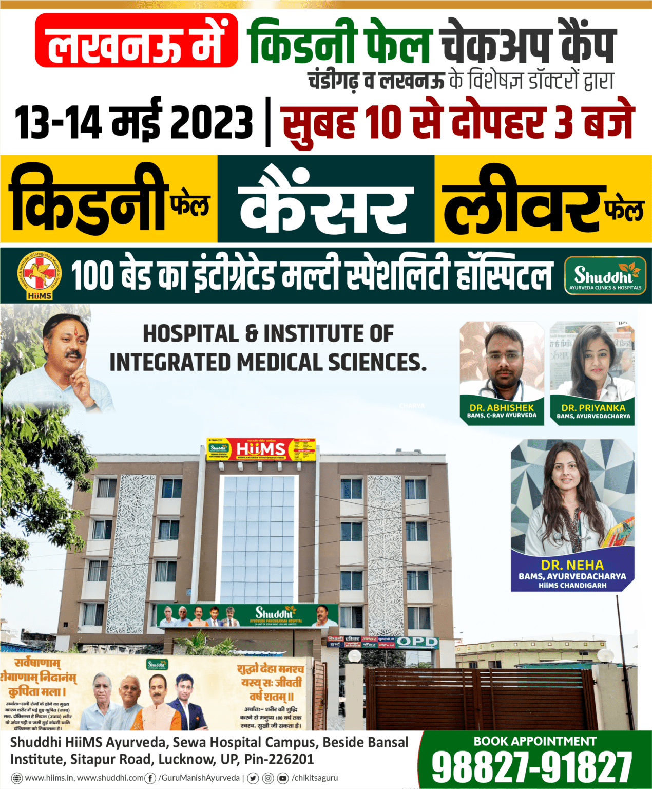 Shuddhi: Free Health Checkup Camp for Ayurvedic Treatment