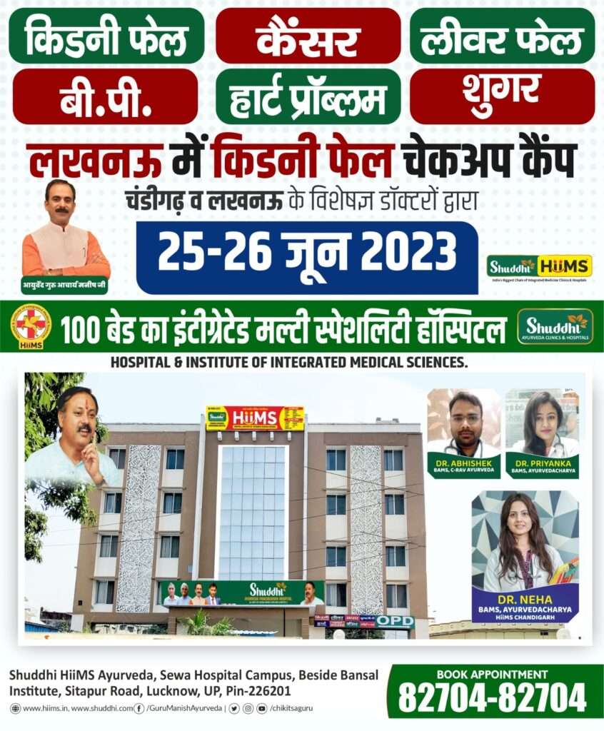 Shuddhi: Free Health Checkup Camp for Ayurvedic Treatment