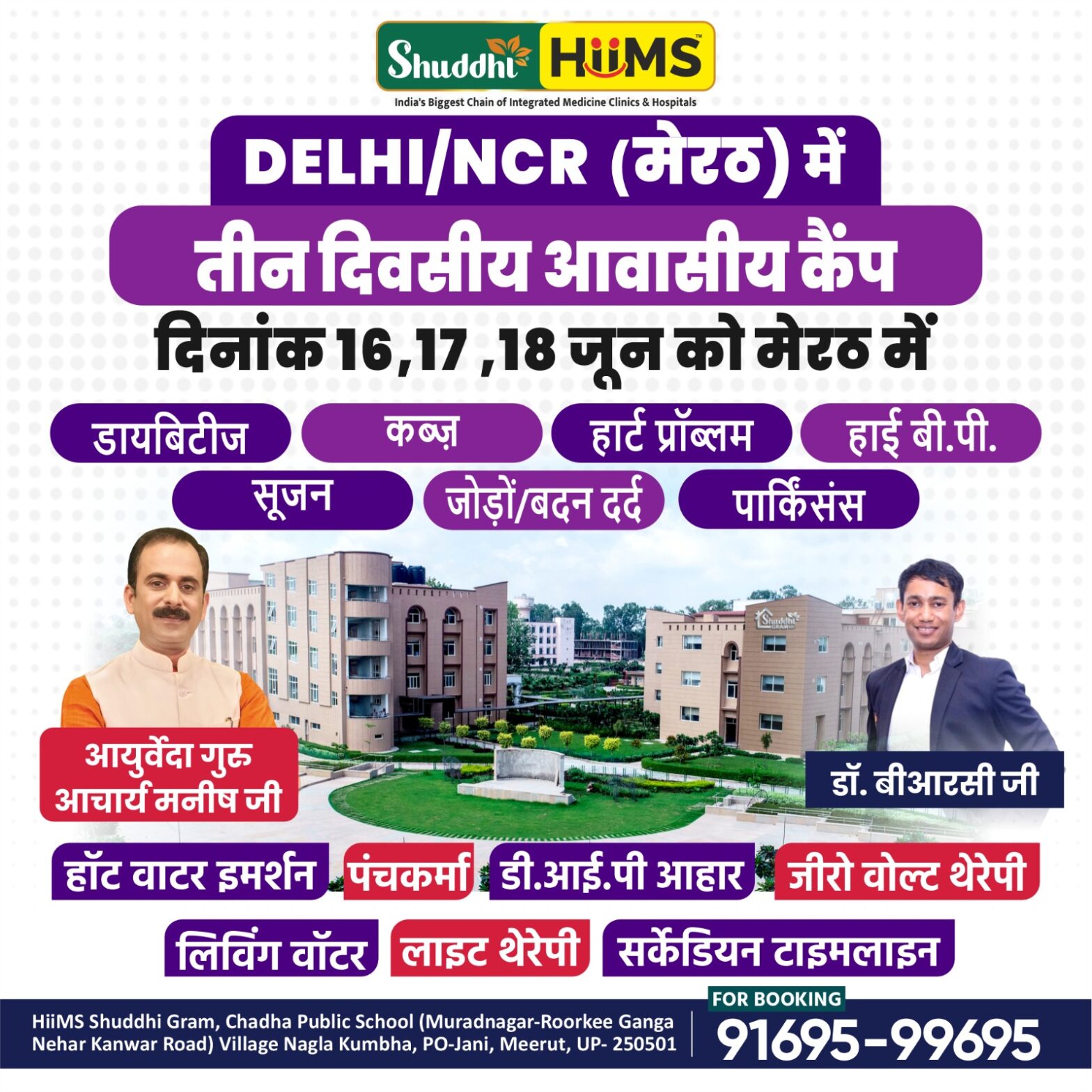 Shuddhi: Free Health Checkup Camp for Ayurvedic Treatment