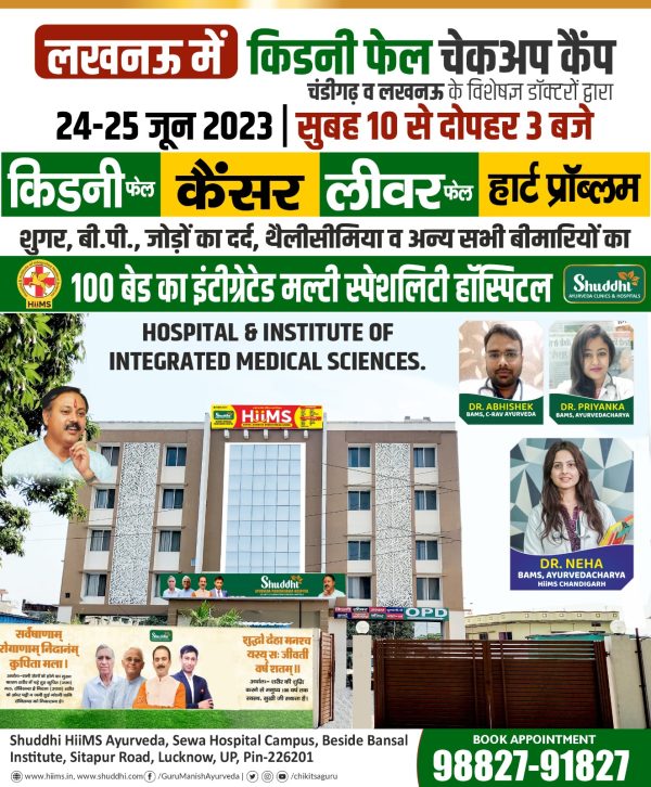 Shuddhi: Free Health Checkup Camp for Ayurvedic Treatment