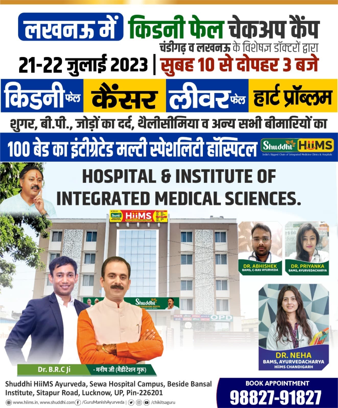 Shuddhi: Free Health Checkup Camp for Ayurvedic Treatment